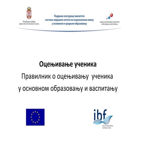Ocenjivanje ucenika | PPT