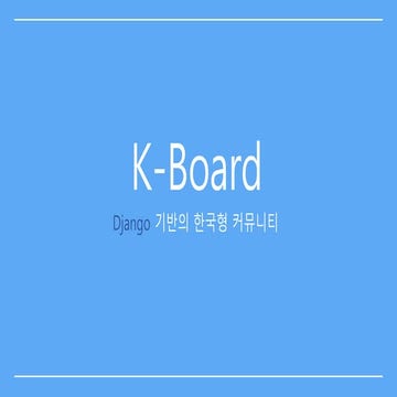 K-Board: Django기반 한국형 커뮤니티 | PPT