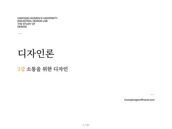 스위스 디자인/ 국제주의 양식 | PPT
