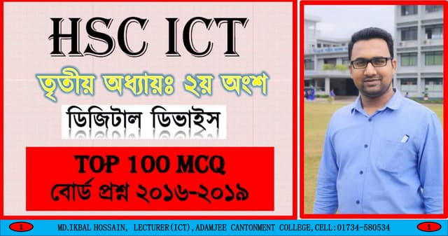 3 rd chapter(2nd part): Digital Device Board Mcq Solution | PDF 3 rd chapter(2nd part): Digital Device Board Mcq Solution | PDF