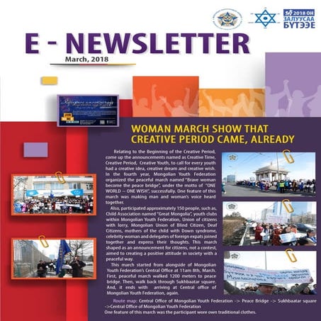 E-Newsletter: 2018 March | PDF
