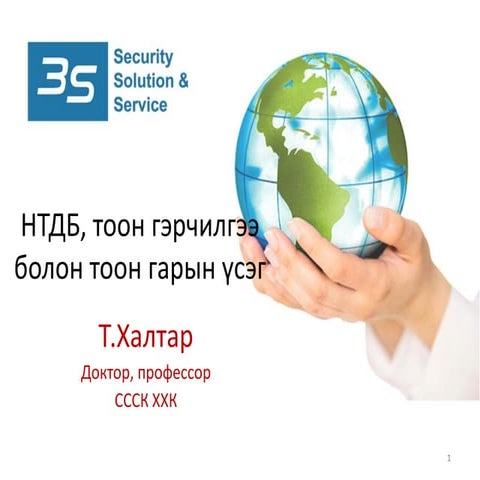 3 s esig&ecertif | PPT