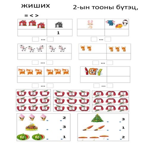 3 toonii butest | PDF