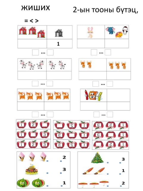 35 useg uzuulen | PPTX