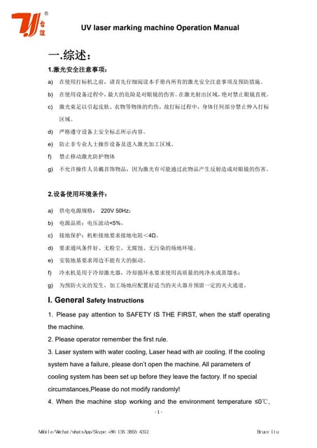 Fiber laser marking machine catalogue from taiqi | PDF