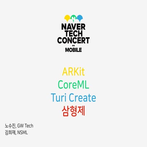 [TECHCON 2019: MOBILE - iOS]4-1.ARKit, CoreML, Turi Create 삼형제 | PDF