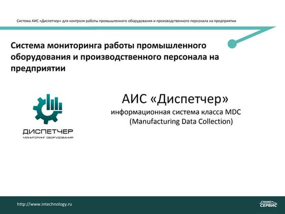 Presentation LEM | PPTX