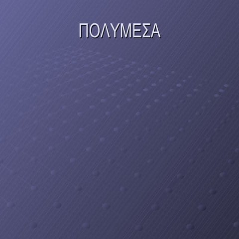 β4 γιωργος χυτηρης | PPT