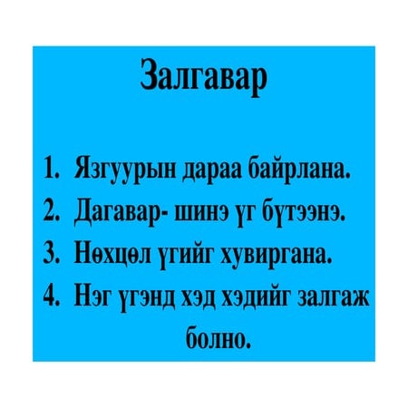 эр эм үг