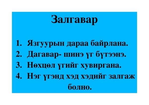 эр эм үг