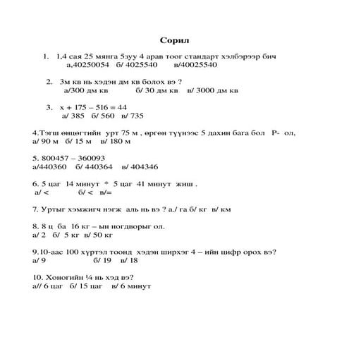 сорил 4д | ODT