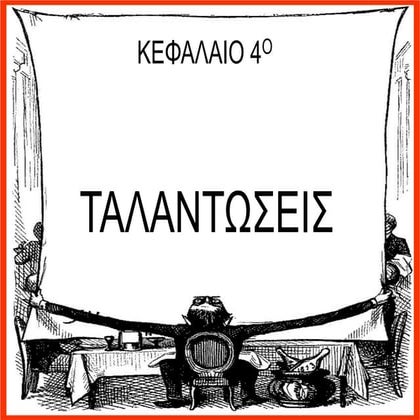 ΤΟ ΕΛΛΗΝΙΚΟ ΚΡΑΤΟΣ ΚΑΙ Η ΕΞΕΛΙΞΗ ΤΟΥ (1830-1881) | PPTX