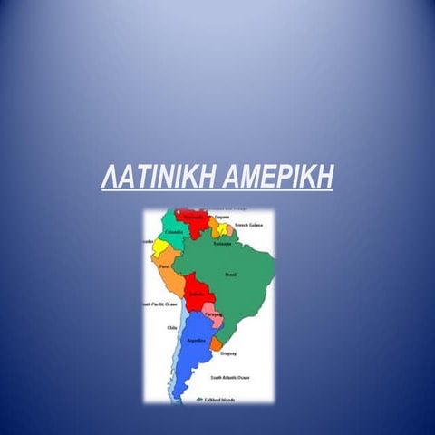 δ4β λατινικη αμερικη | PPT