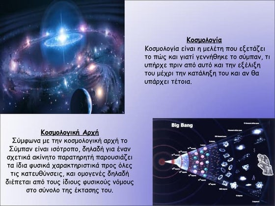 Νάπολη- Ναύπλιο: Σύγκριση των δύο πόλεων | PPT