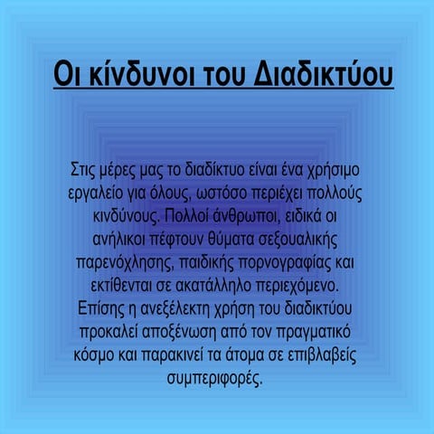 Sexting 2 | PDF