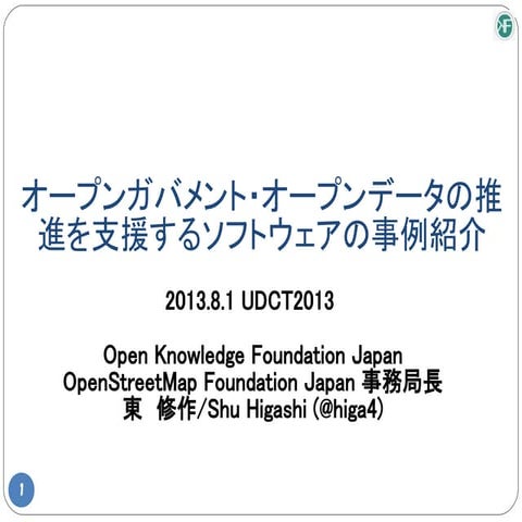 130801_udct_05_04 | PPT