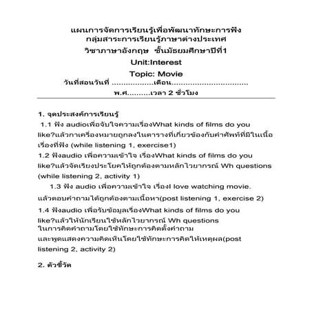 Movie Clips Comprehension | PPTX