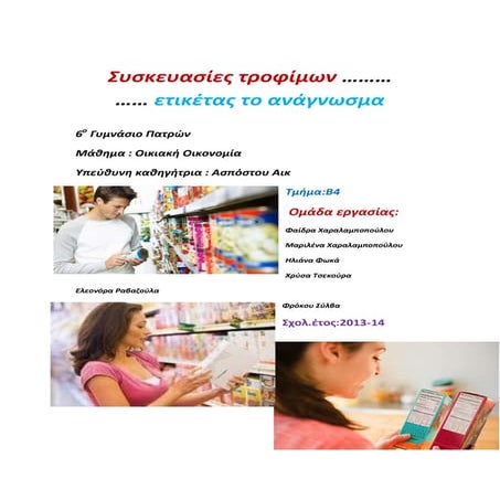 Tα στάδια κατασκευής των υποδημάτων. | PPT