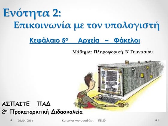 ο παγκοσμιος ιστος | PPT