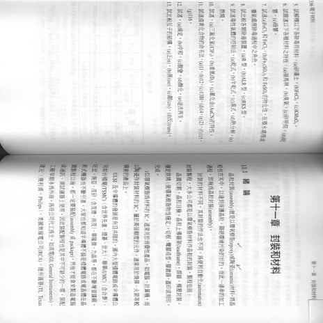 Megh Pyne Abhiyan - How it all began! | PDF