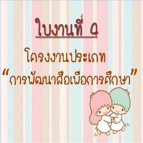 Typeofcomputer project second | PDF