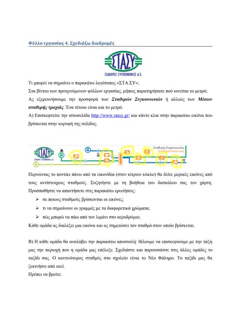 keyboard and mouse events in python | PPT