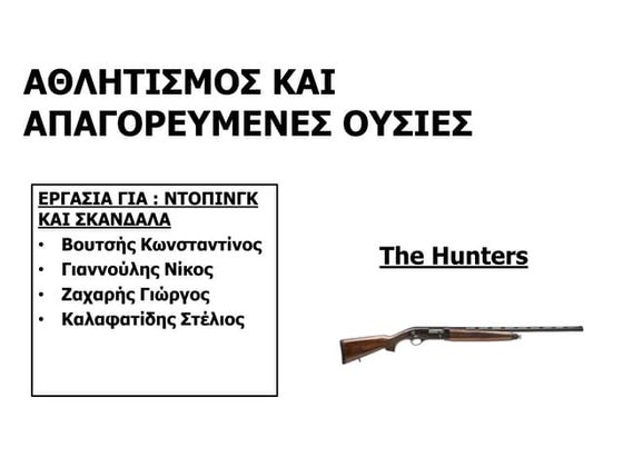 αντίγραφο από ασ προμαχοι | PDF