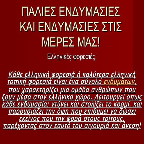 ελληνικη παραδοσιακη φορεσια | PDF