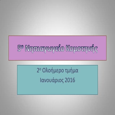 4εποχές | PDF