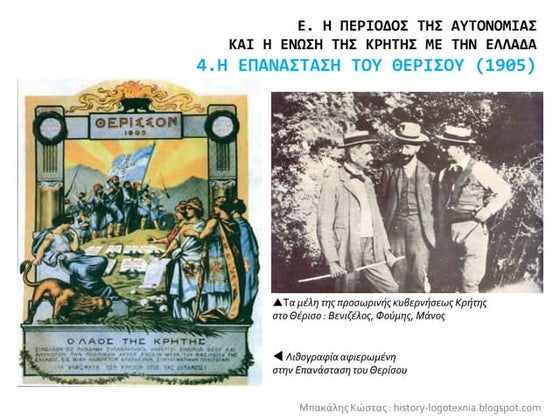 η μεθοδευμενη εξοντωση | PPT