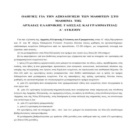 αρχικοί χρόνοι | DOC