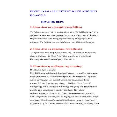 Πηγές ιστορίας γ΄ γυμνασίου | PDF