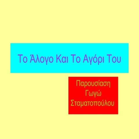 Πηγές ιστορίας γ΄ γυμνασίου | PDF
