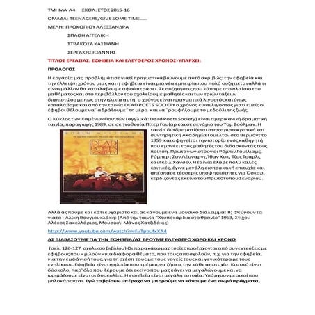 διαχειριση αποβλητων | PPTX