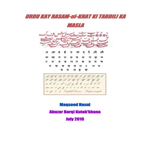 URDU KAY RASAM-ul-KHAT KI TABDILI KA MASLA | PDF