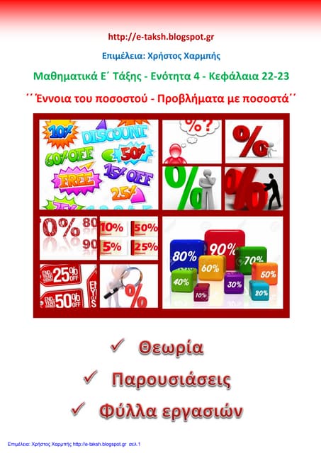 Learning apps | PDF