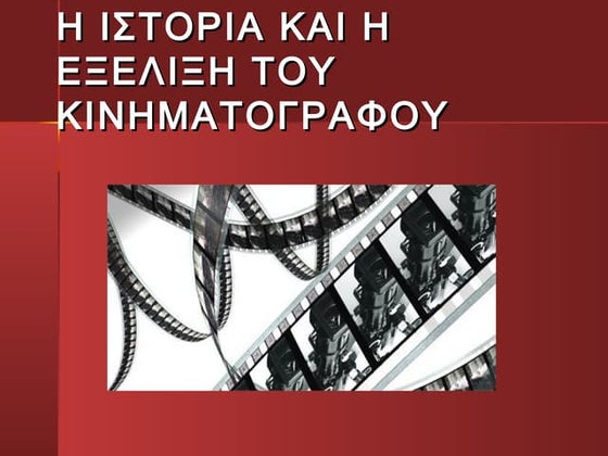ομαδα 5 | PPT