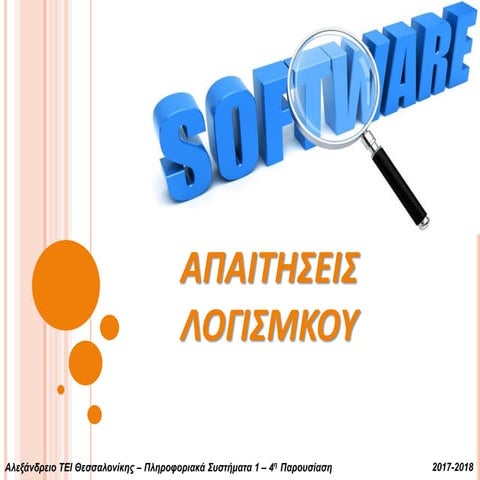 Software requirements | PPT