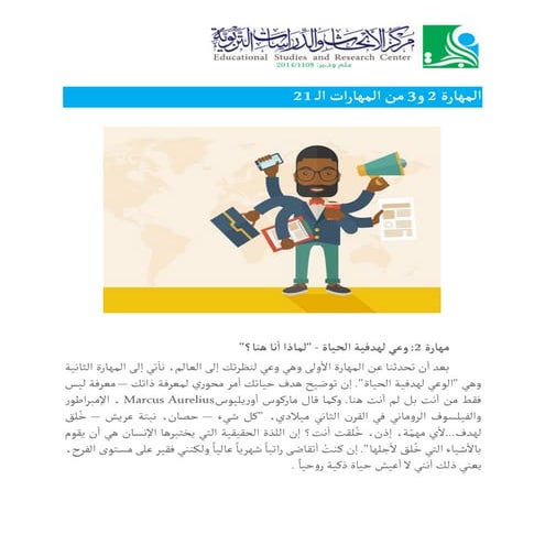 Text 3 - Describing people, places, and things | PPSX