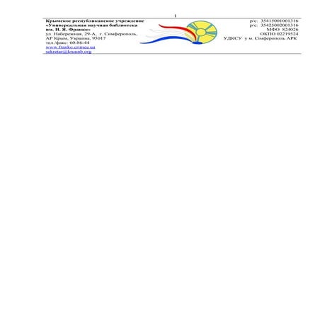 документація конкурсних торгів № 4 2013 сд Pdf