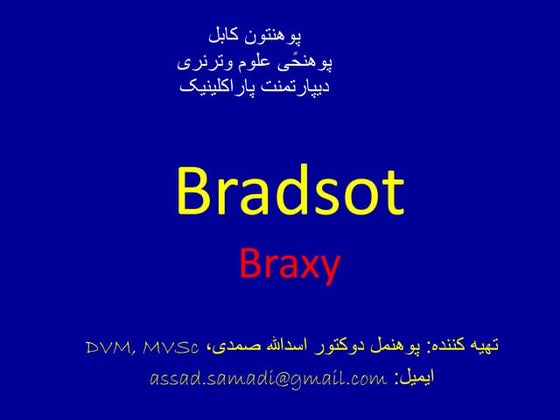 3. malignant edema | PDF | Infectious Diseases | Diseases and Conditions