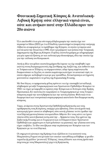 η γλωσσα των βυζαντινων | DOC