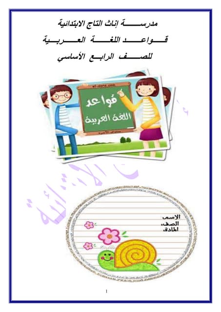 Weak student individual learning plan | DOC