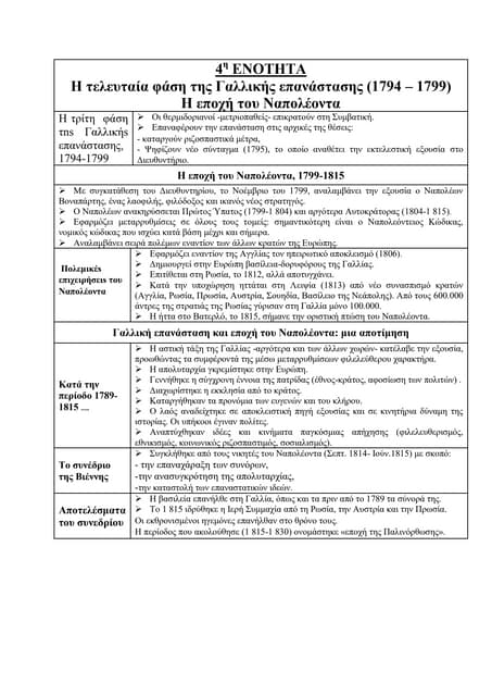 ΠΑΡΑΓΩΓΗ ΛΟΓΟΥ.pdf