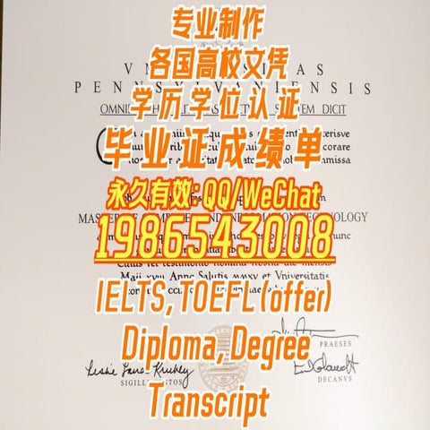 UPenn毕业证|学位证|成绩单办理流程1对1服务 | PPT