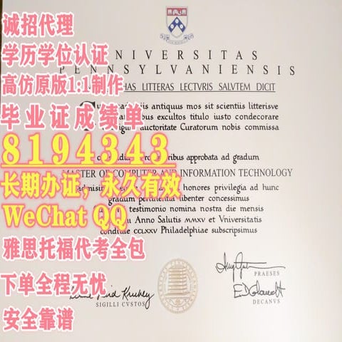 #UPenn毕业证 | PPT