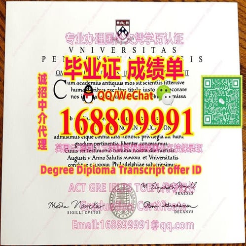 办UPenn毕业证 | PDF