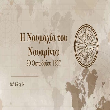 Ναυμαχία της Ναυαρίνου 20 Οκτωβρίου 1827 | PPTX