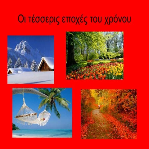 Εργασία ΤΠΕ Οι 4 εποχές (Αριάδνη Ανσί).ppt