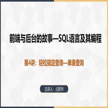 Sql Language And Programming Single Table Query Ppt 2793
